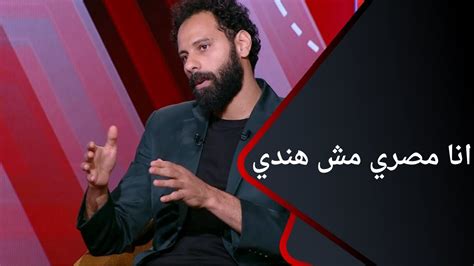 جمهور التالتة محمود جنش يوضح سبب تصريحاته المثيرة للجدل خلال بطولة