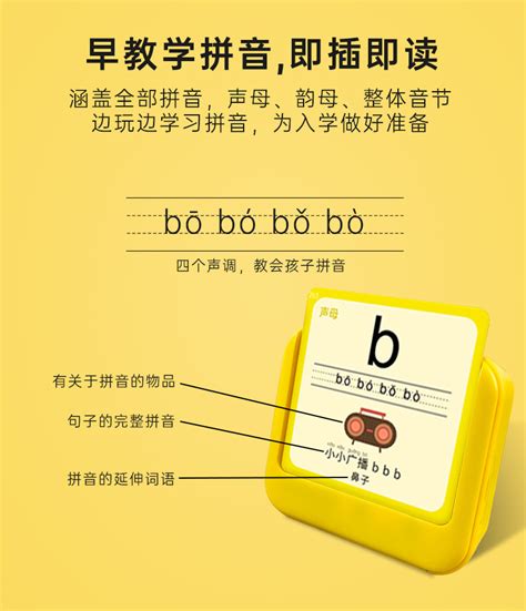 儿童插卡片式早教机宝宝启蒙益智玩具中英语拼音识字发声学习机 阿里巴巴