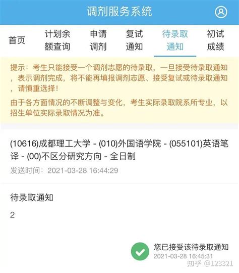 成都理工大学翻硕 mti 英语笔译 知乎