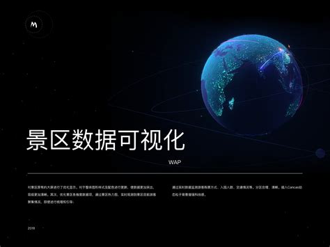 数据可视化设计合集 Memo Zhang 站酷ZCOOL