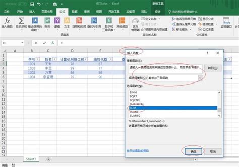 Excel 公式怎么插入结构化引用 卡饭网