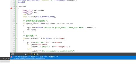 winpcap应用程序：error c4430 缺少类型说明符 假定为 int。注意 c 不支持默认 int 盖世猪猪侠 博客园