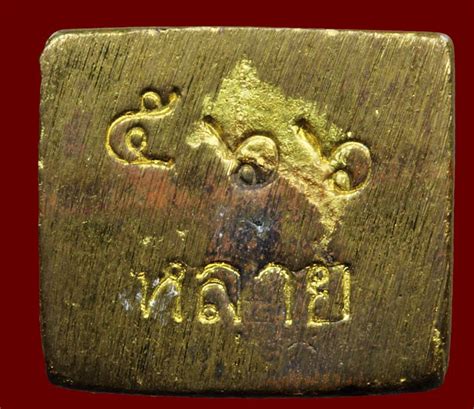 พระพิฆเนศ รุ่นสมปรารถนา หลวงพ่อหลาย วัดคันลัด เลข ๕๖๖ พระเครื่อง พระแท้ Webpra เว็บ พระ คอม