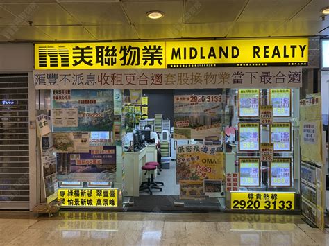 荃灣 荃灣站分行 分行網絡 美聯物業 Midland Realty