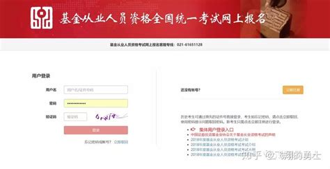 9月基金从业资格考试准考证打印啦！ 知乎