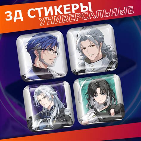 Объемные наклейки на телефон 3д стикеры Wuthering Waves купить с доставкой по выгодным ценам в