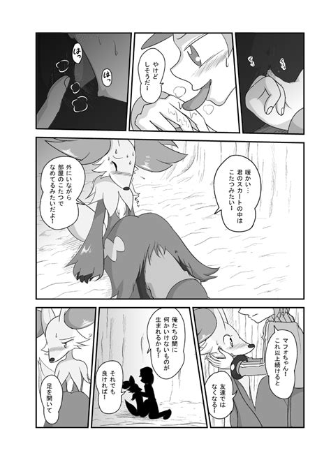 Rule 34 24651 Anthro Blush Delphox Female Fingering Human Japanese Text Licking Male Male
