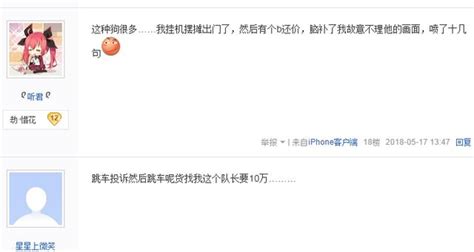 夢幻西遊：玩家8000萬夢幻幣買破血頭盔，買家一言不合就大怒！ 每日頭條