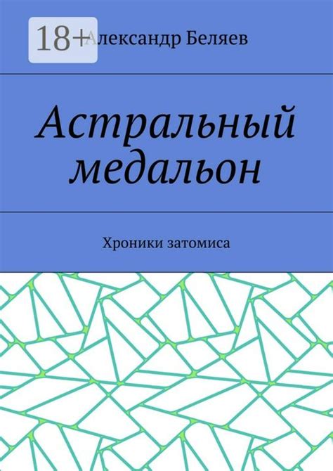 Мастер класс по вязанию спицами шаль Киприда Венера Шарипова скачать на Wildberries