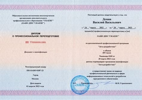 Vasily Demin On Linkedin Developer Java Diploma 42 Comments