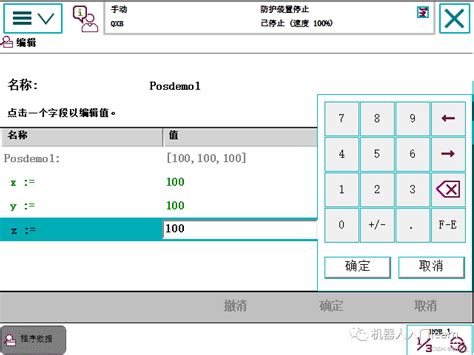 Abb机器人自定义数据类型abb机器人record用法 Csdn博客 Abb机器人自定义数据类型abb机器人record用法 Csdn博客