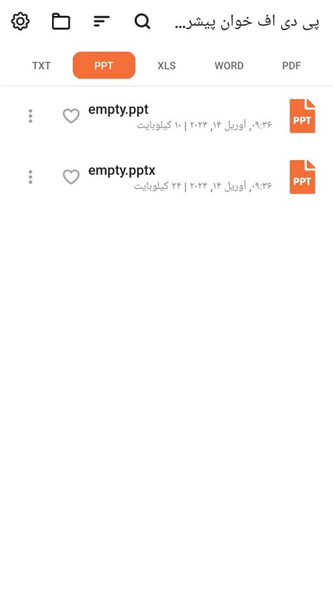 دانلود برنامه پی دی اف خوان پیشرفته برای اندروید مایکت