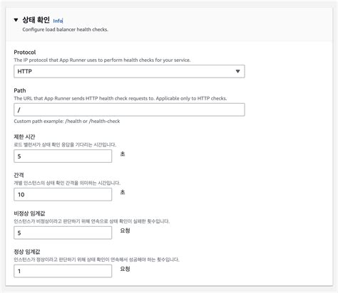 Aws App Runner 배포 시 Health Check 실패로 Create Failed가 뜨는 경우 Developersio