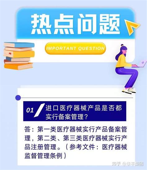 医疗器械进出口报关代理知多少？华平货代 知乎