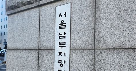 음주 측정 거부하고 또 음주운전 전직 검사 집행유예