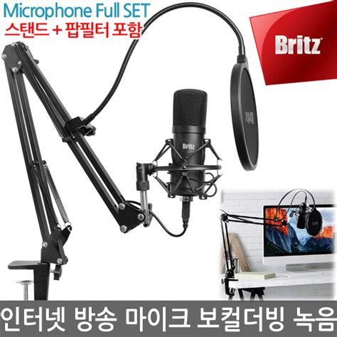 브리츠 고감도 방송용 콘덴서 마이크 스탠드 보컬 녹음용 컴퓨터 Usb 노트북 Pc 유투브 티몬