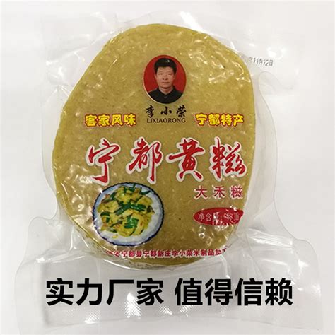 黄元米果江西赣南特产赣州糍粑瑞金田村手工600g正宗江西宁都黄糍 东山佳品