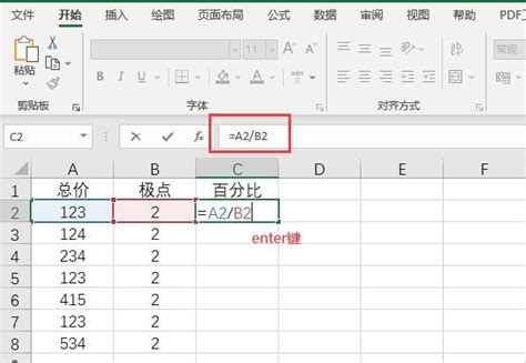 Excel百分比怎么算 Excel百分比进度条怎么做 Microsoft 365 中文网