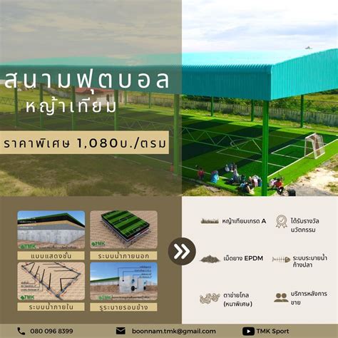 บริษัททำมงคล สปอร์ต แอนด์ คอนสตรัคชั่น จำกัด