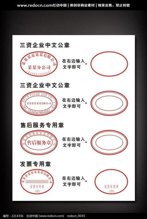 椭圆形公章和圆形公章的区别是什么 企业公章圆形椭圆方形长方有什么区别