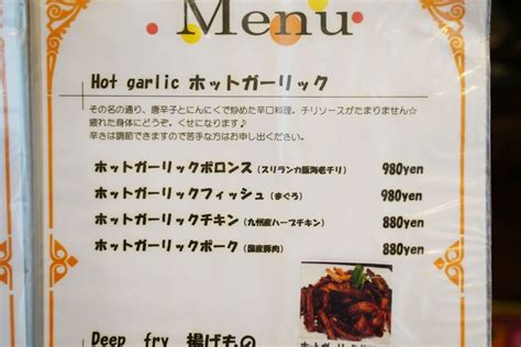 ジャニスリランカキッチンで出会ったコットゥロティという謎の屋台メシについて 熊本辛島町 けんさむの熊本紹介