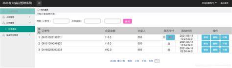 基于javaweb实现餐饮管理系统基于web技术的餐饮管理系统是前段还是后端 Csdn博客