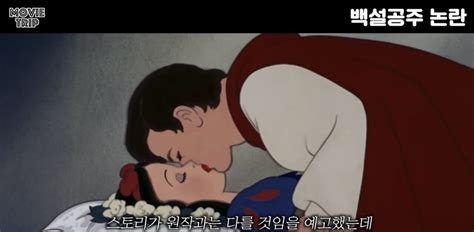 백설공주 실사화 줄거리 내용인데 이거 맞냐 유머 움짤 이슈 에펨코리아