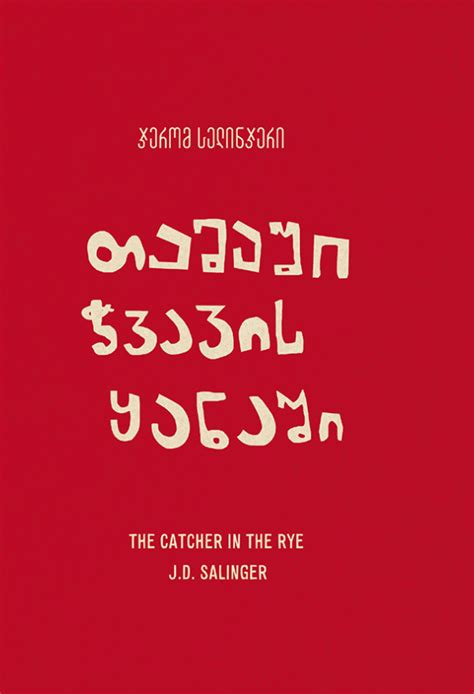 ვის და რას კითხულობენ ქართველები 2022 წლის ბესტსელერები ტაბულა