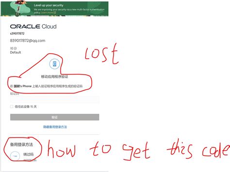 无法登陆，需要绕过码 oracle forums