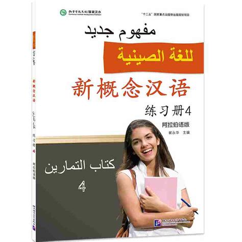 发展汉语第二版中级口语Ⅰ参考答案