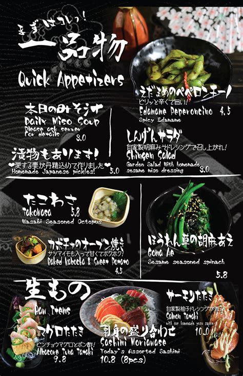 Izakaya Shingen