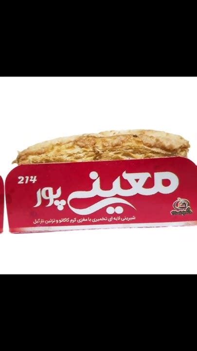 معینی پورvsپچ پچshorts Youtube