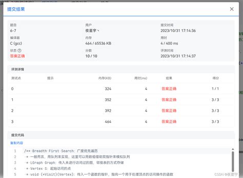 Pta 6 7 邻接表存储图的广度优先遍历有向图采用邻接表结构pta请根据输入建立链接表输出广度优先遍历序列。顶点个数 Csdn博客