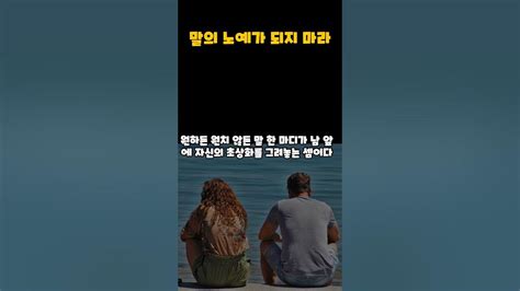 평화로운 대화의 비밀동기부여 명언 성공인간관계 Youtube