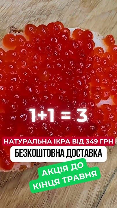 Червона та чорна ікра в Україні Youtube