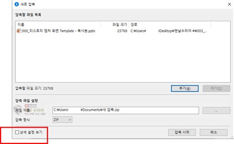 압축파일에 비밀번호 설정하는 방법과 암호 해제하는 방법으로 데이터 보호하기 컴퓨터 It 정보 모음