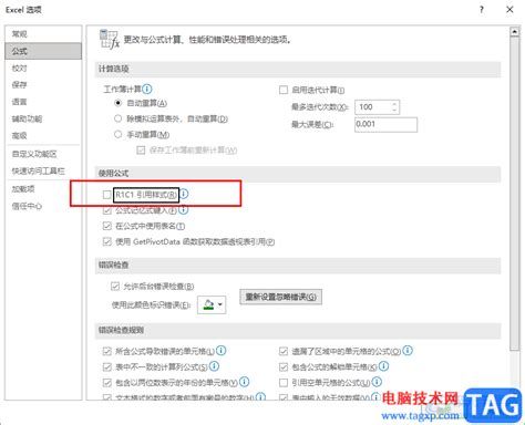 Excel中表示列的字母变成数字的解决方法电脑技术网it资讯游戏攻略手机教程电脑教程无线路由器设置设置无线路由器办公软件教程