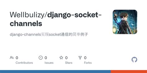 GitHub Wellbulizy django socket channels django channels实现socket通信的简单例子