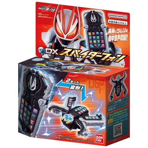 Kamen Rider Geats Series Toy Shopee Malaysia