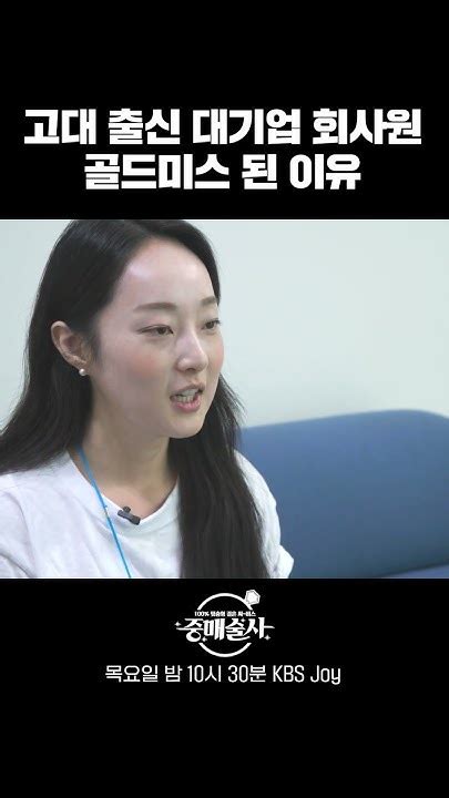 이제는 결혼이 하고 싶다는 그녀 Youtube