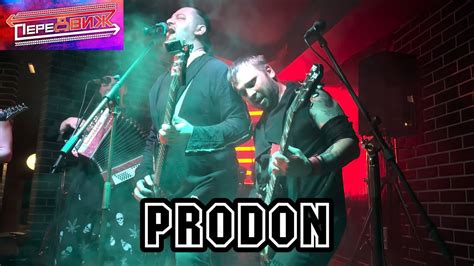 Prodon Поле Youtube