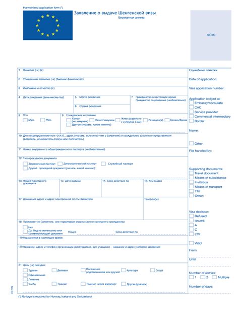 Fillable Online Finnish Harmonised Application Form Fax