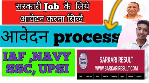 Sarkari Result 2022 Sarkari Form Kaise Dekhen Sarkari Naukri
