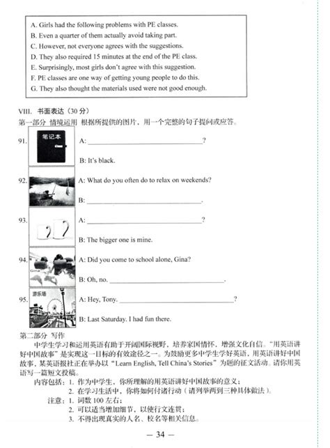 2023年济南市中考英语试卷真题及答案 4221学习网