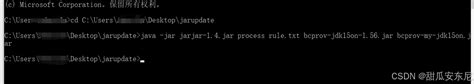 解决jar包版本冲突（多版本共同存在互不影响），以bcprov jdk15on为例 bcprovjdk15on冲突 csdn博客