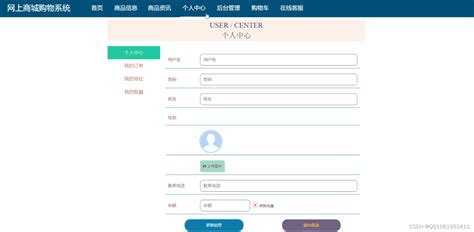 基于springboot的网上商城基于springboot的网上商城需求分析 Csdn博客