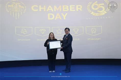 Монголын Монголын Үндэсний Худалдаа Аж Үйлдвэрийн Танхим