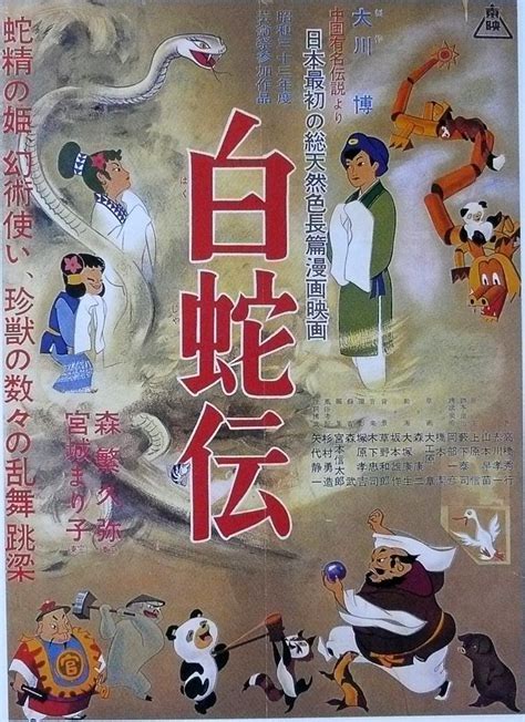 白蛇传图册 360百科