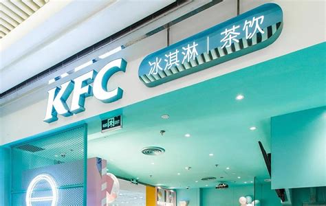 肯德基甜品站终于纠正错误，进行品牌升级设计 知和品牌设计