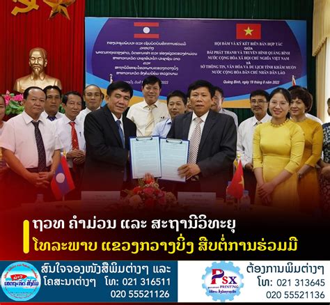 ເສດຖະກິດ ສັງຄົມ